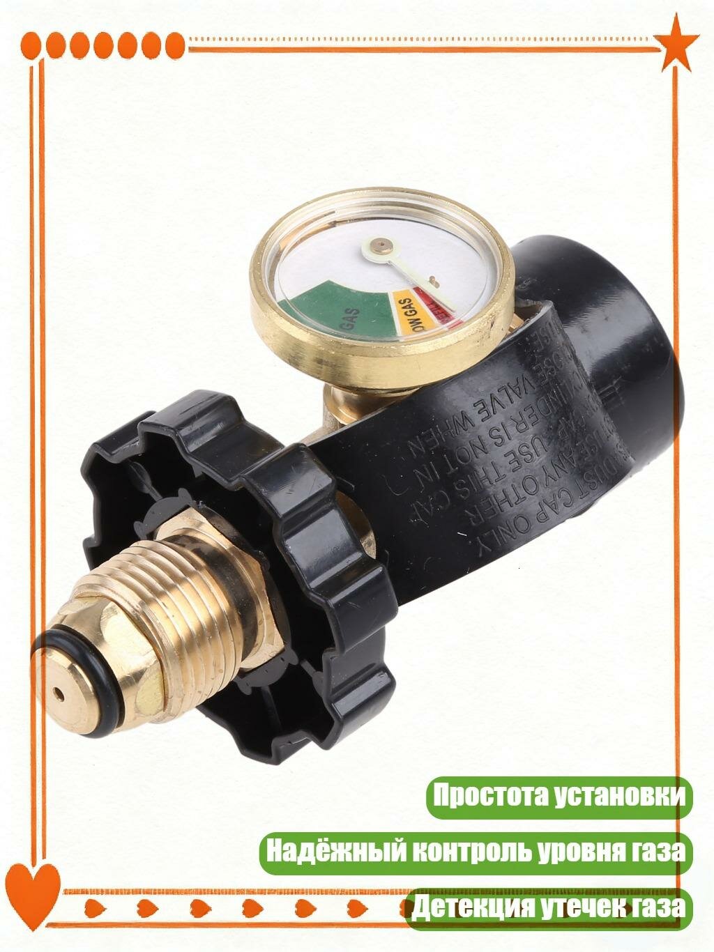 Манометр-индикатор уровня газа из латуни, Золото