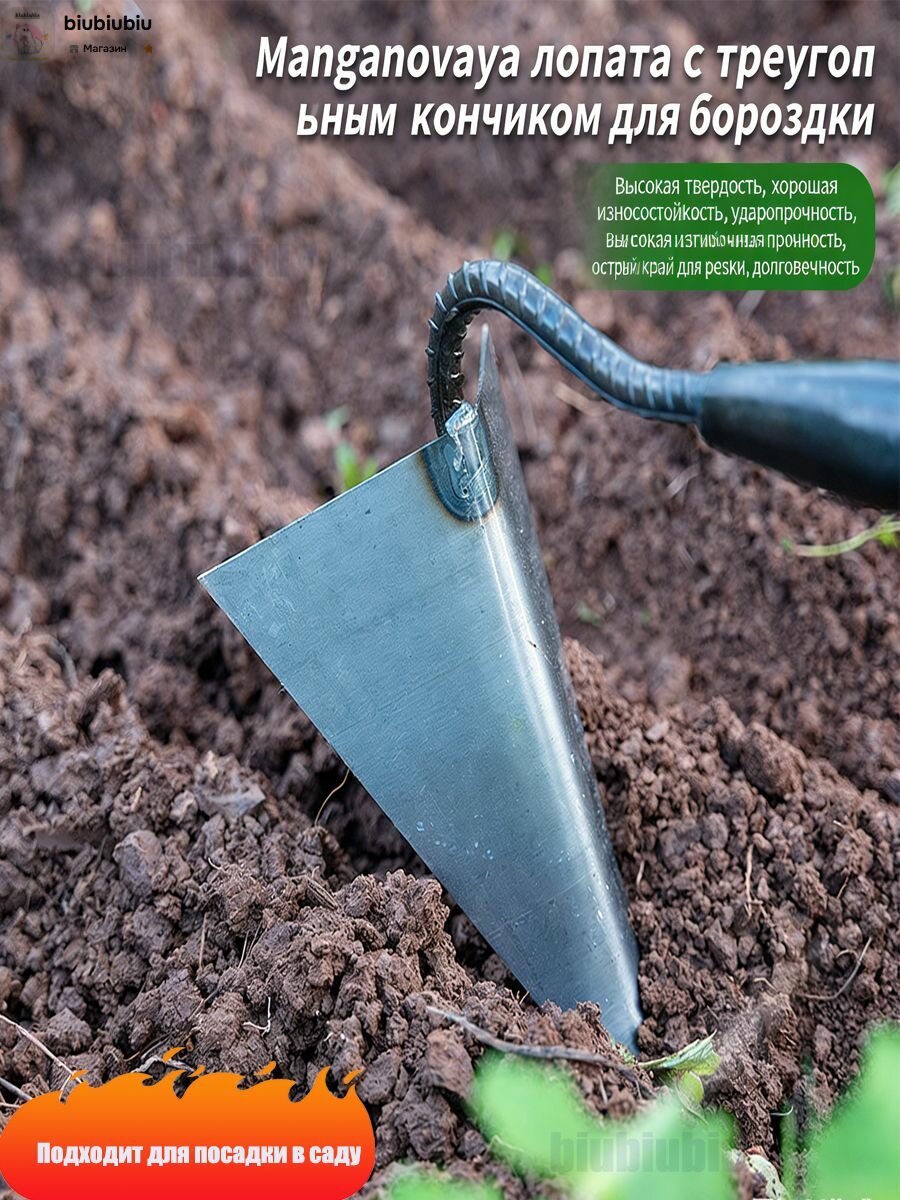 Садовая мотыга. Треугольная мотыга. Для прополки и рыхления почвы. Размер: 11 см. 1 шт.
