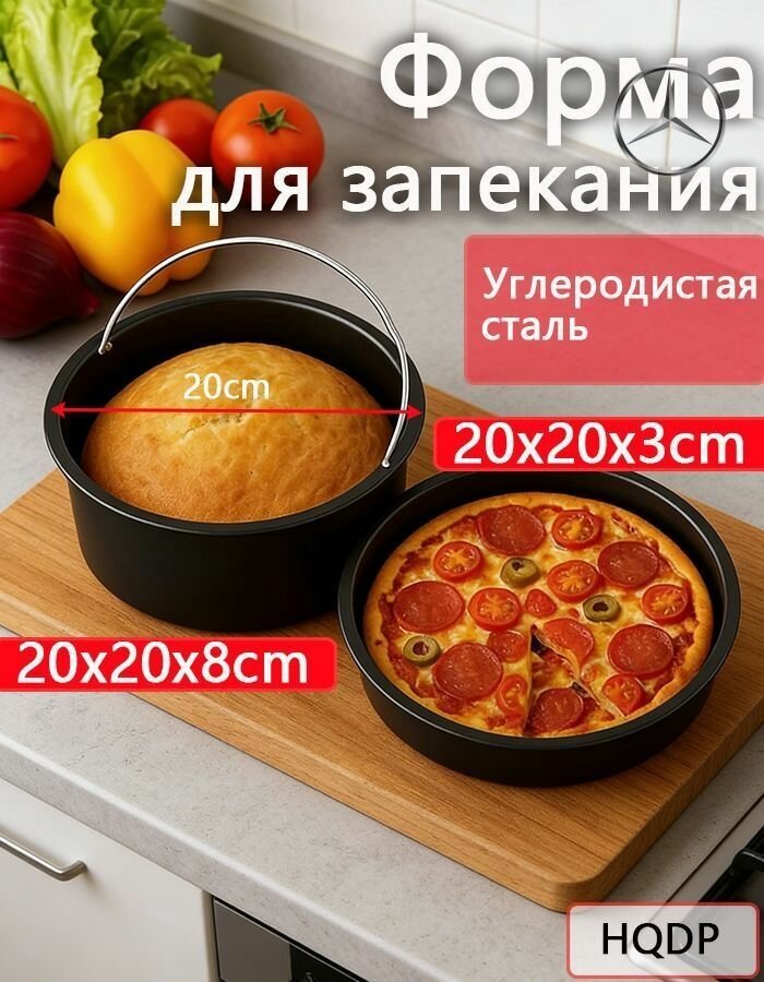 Набор горшочков для запекания в духовке и аэрогриле, 2 шт, керамические, для жаркого и рагу, 20x20cm