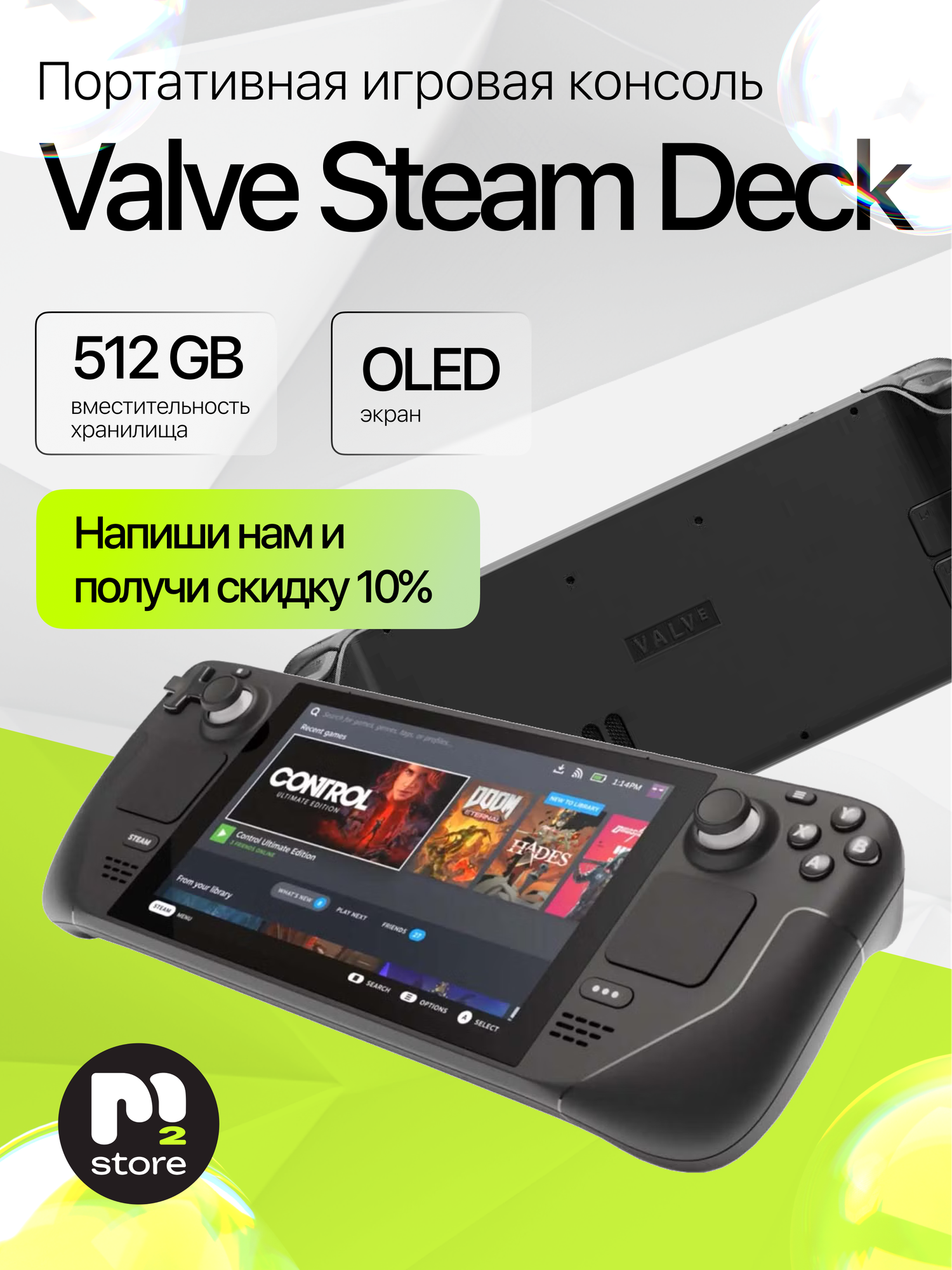 Игровая приставка Valve Steam Deck OLED 512 ГБ SSD, без игр, черный