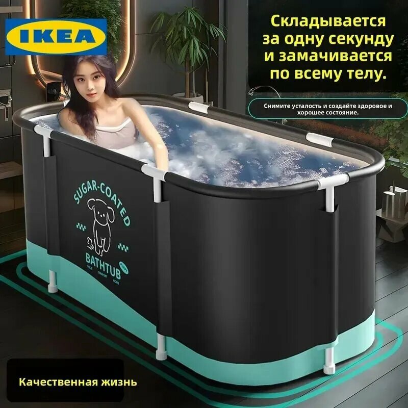 Складная ванна для взрослых