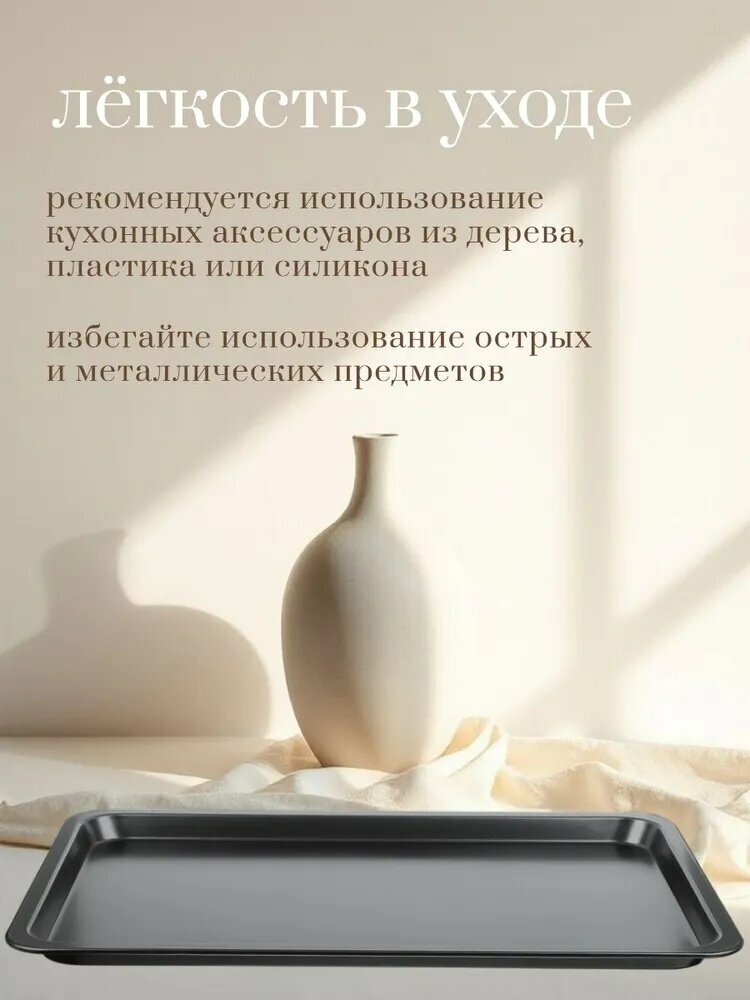 Противень, 32 см х 22 см — фото 1
