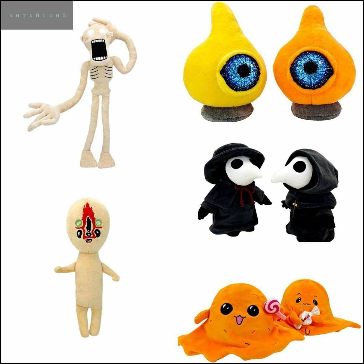 Мягкая игрушка