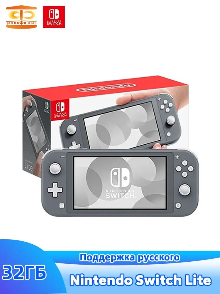 Глобальная версия Игровая приставка Nintendo Switch Lite 32 ГБ Глобальная версия Поддержка русского, Gray