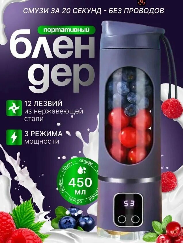 Liment Портативный блендер bingshaji, сиреневый