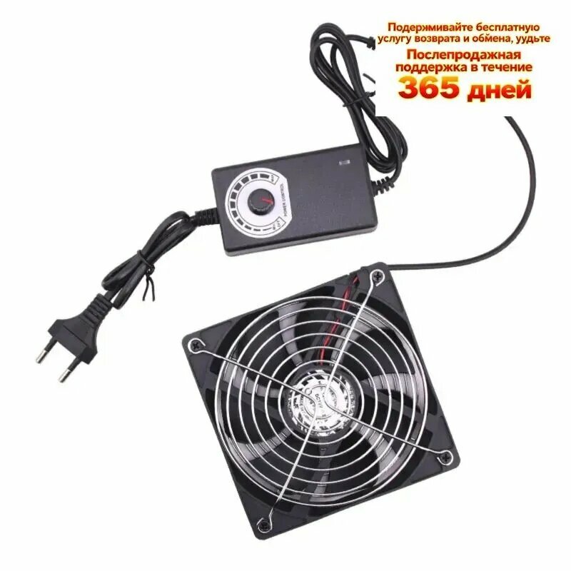 120-миллиметровый портативный вентилятор 12 В 220 В 240 В для ПК с регулируемой скоростьюю