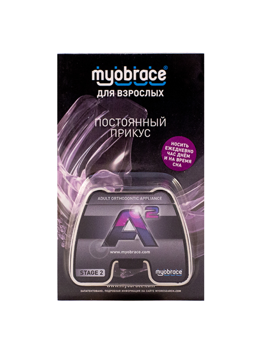 Трейнер Myobrace A2 Large, прозрачный