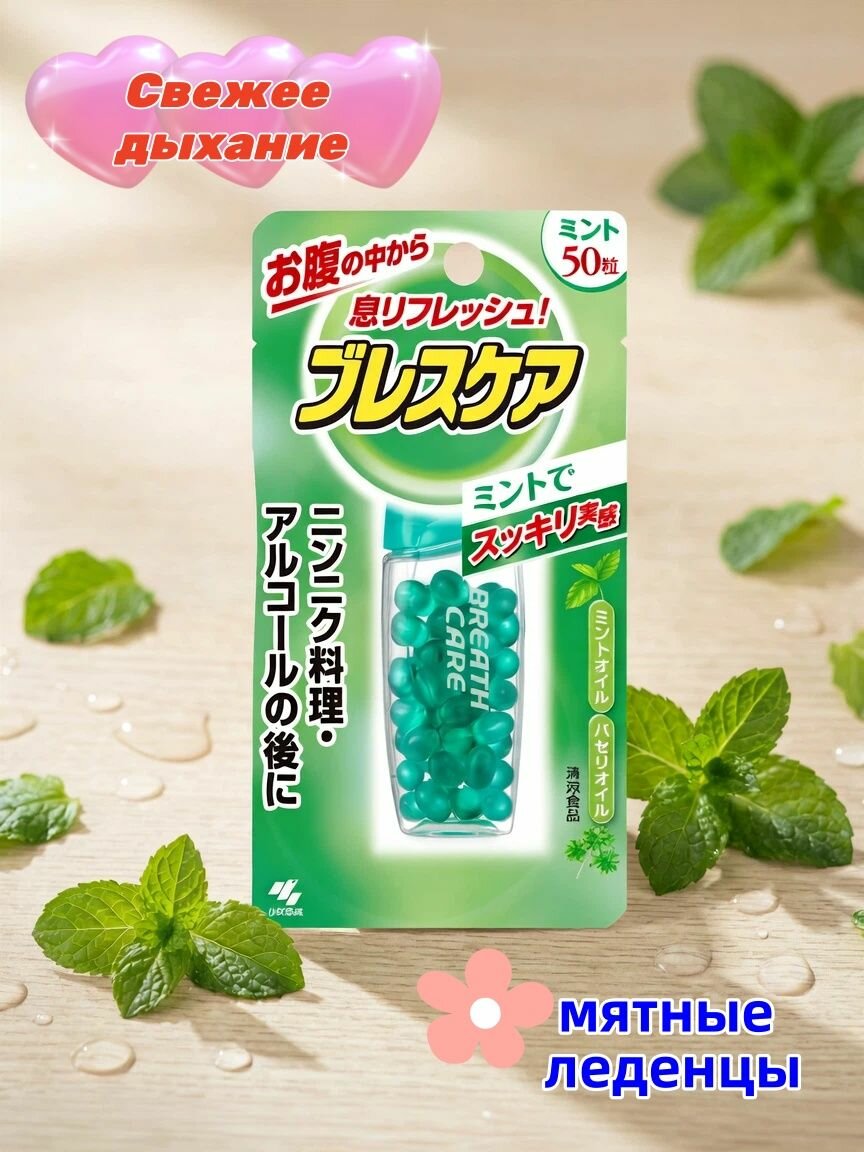 Kobayashi Ополаскиватель для полости рта 50 мл(50)