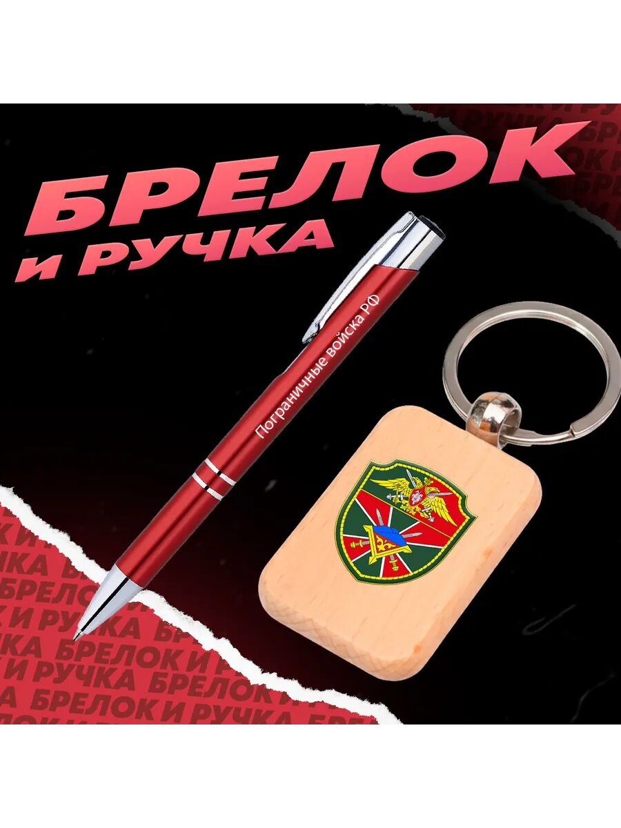 Брелок BUGRIKSHOP
