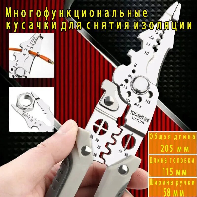 Многофункциональные Плоскогубцы, Намотка/зачистка/обжим И Другие Функци специальные инструменты электриков