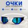 Speedo Очки для плавания