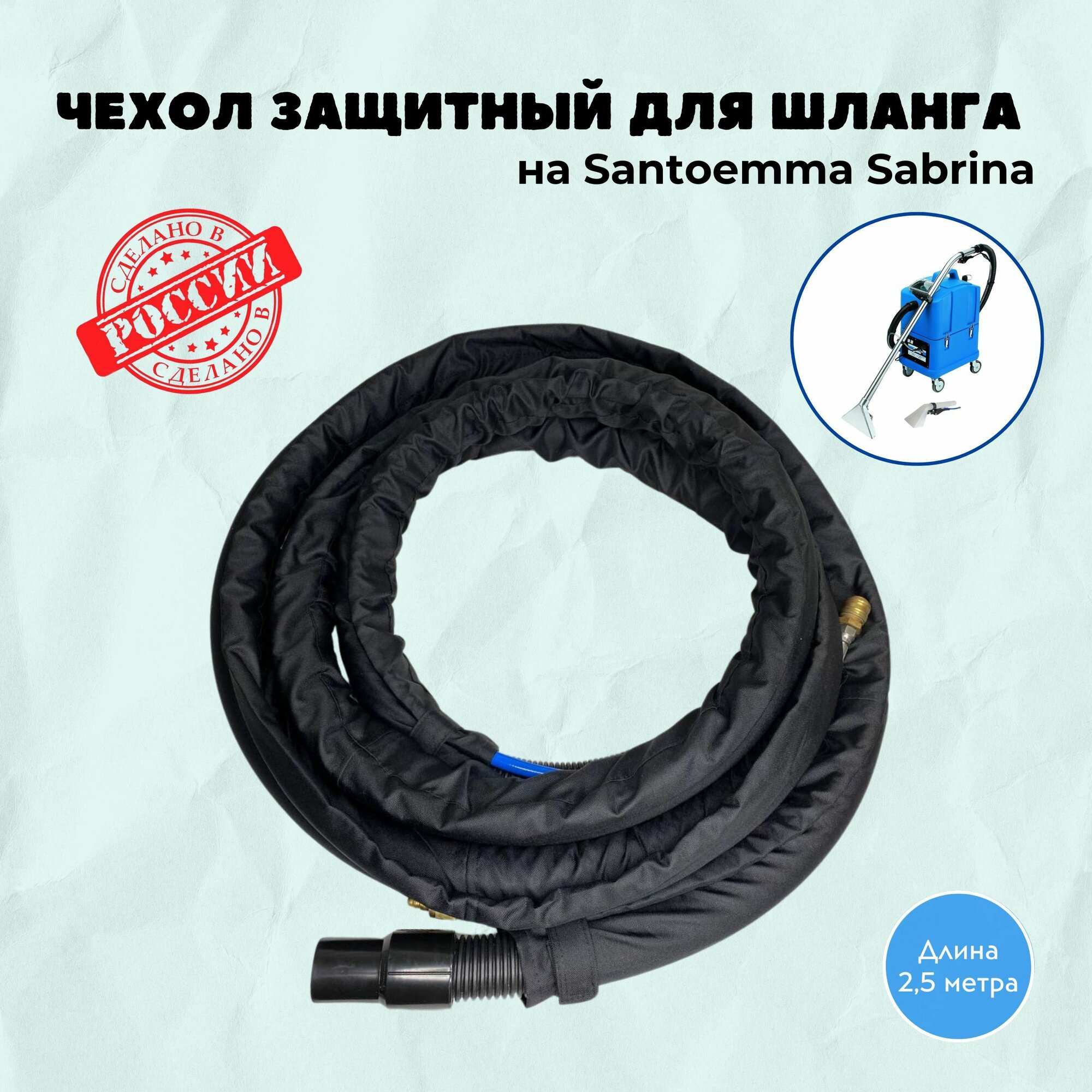 Аксессуар для пылесоса