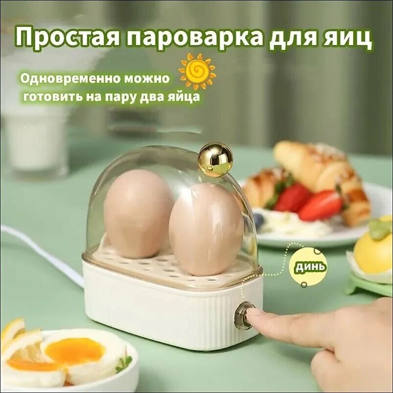 Многофункциональная двухслойная яйцеварка, автоматическое отключение, безопасная и долговечная, регулярное выключение