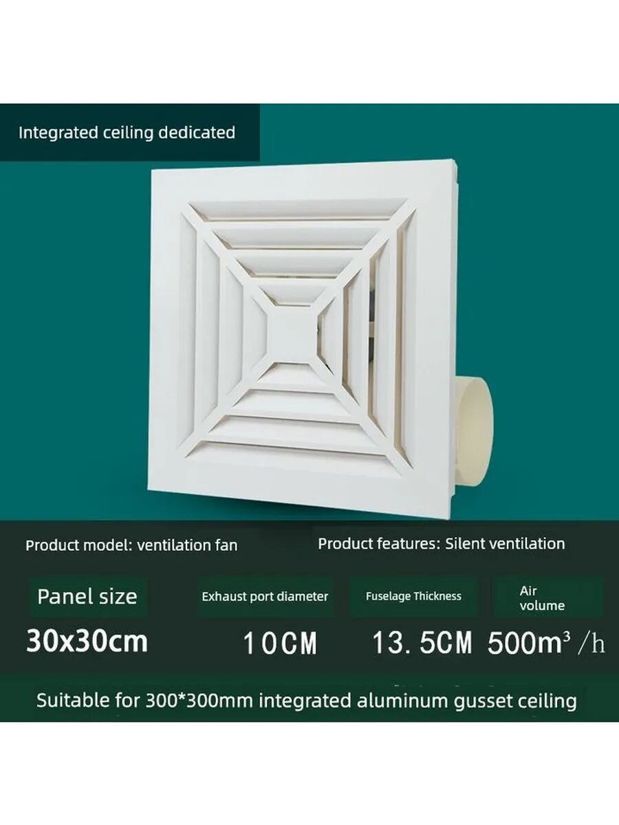 Потолочный вентилятор (300x300, 60 Вт, алюминий)