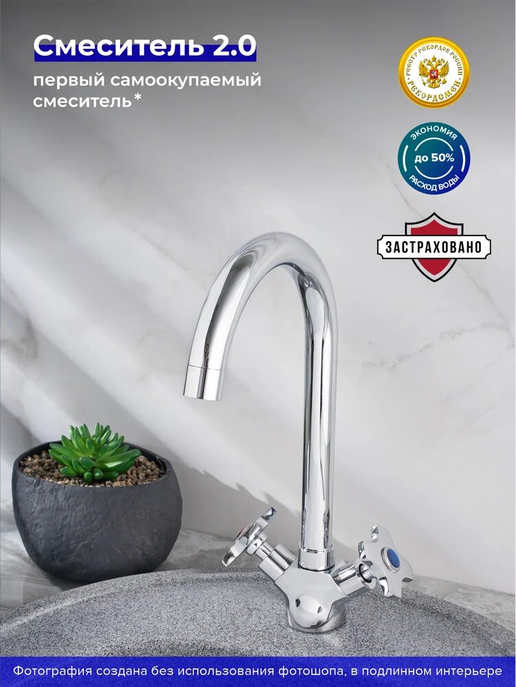 Смеситель для кухни РМС SL115 274F с поворотным изливом, хром, глянцевый, вентильный