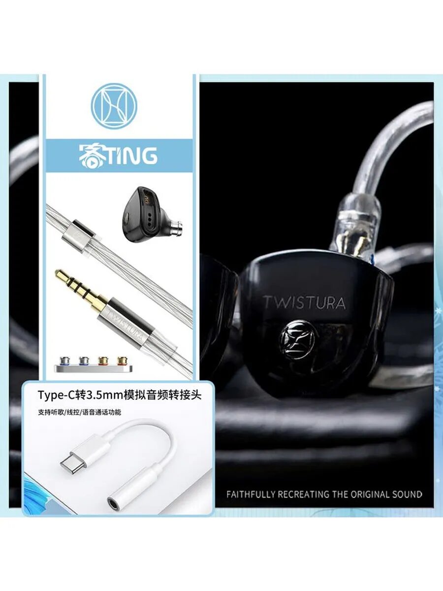 Twistura Reverse Future D-MINOR с микрофоном, Type-C аналог