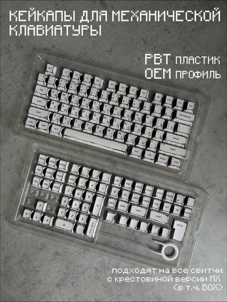 Комплектующие для клавиатур и мышей