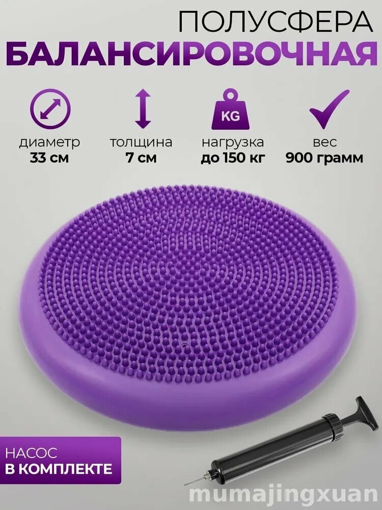 Подушка балансировочная, 33х33 см