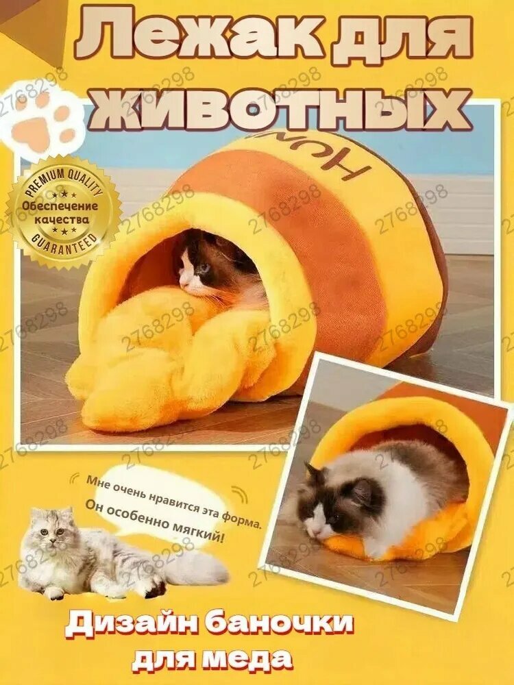 Улей лежанка для кошек и собак - Утепленная полузакрытая переноска лежанка для животных со съемным чехлом на все сезоны