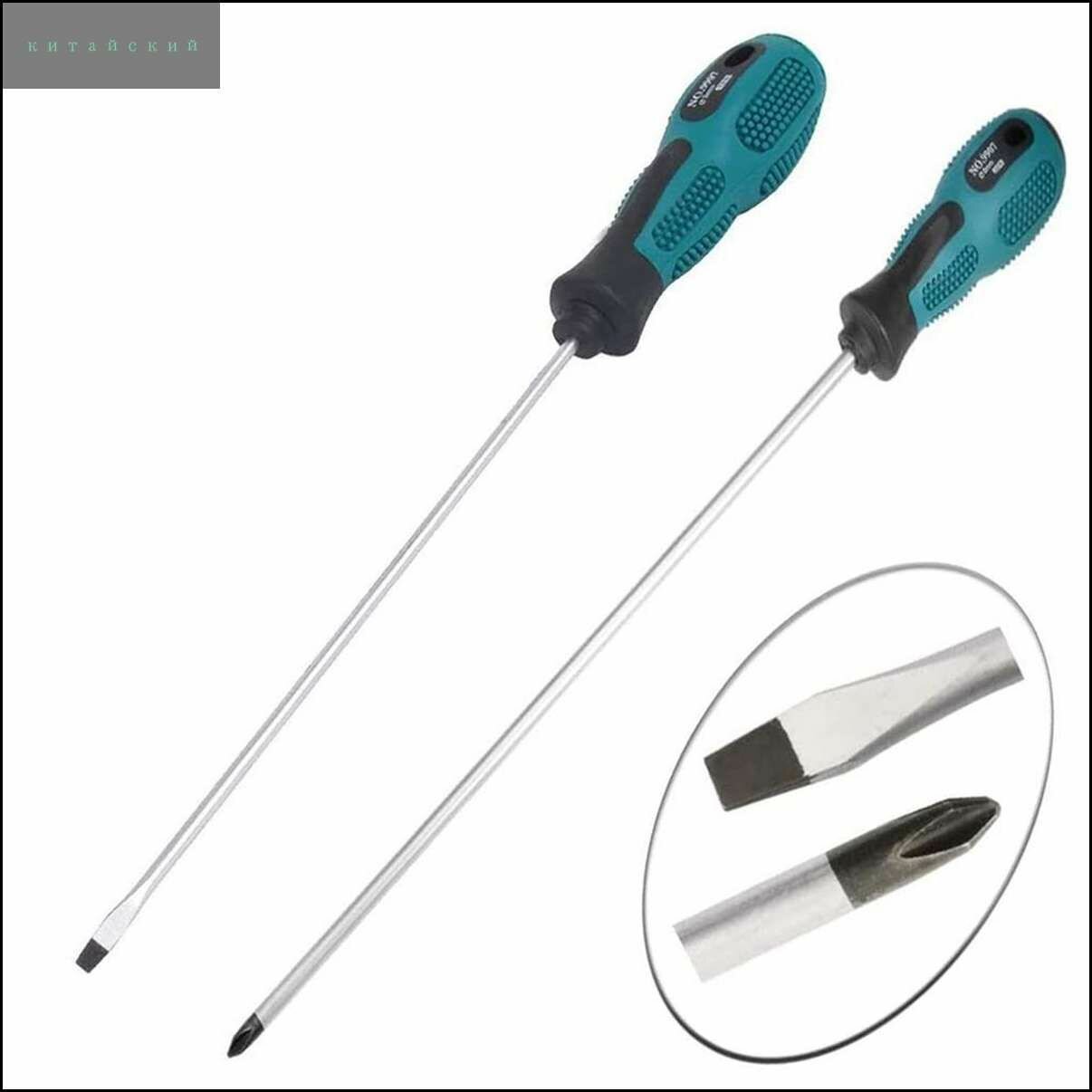 2 упаковки 12-дюймовых плоских отверток