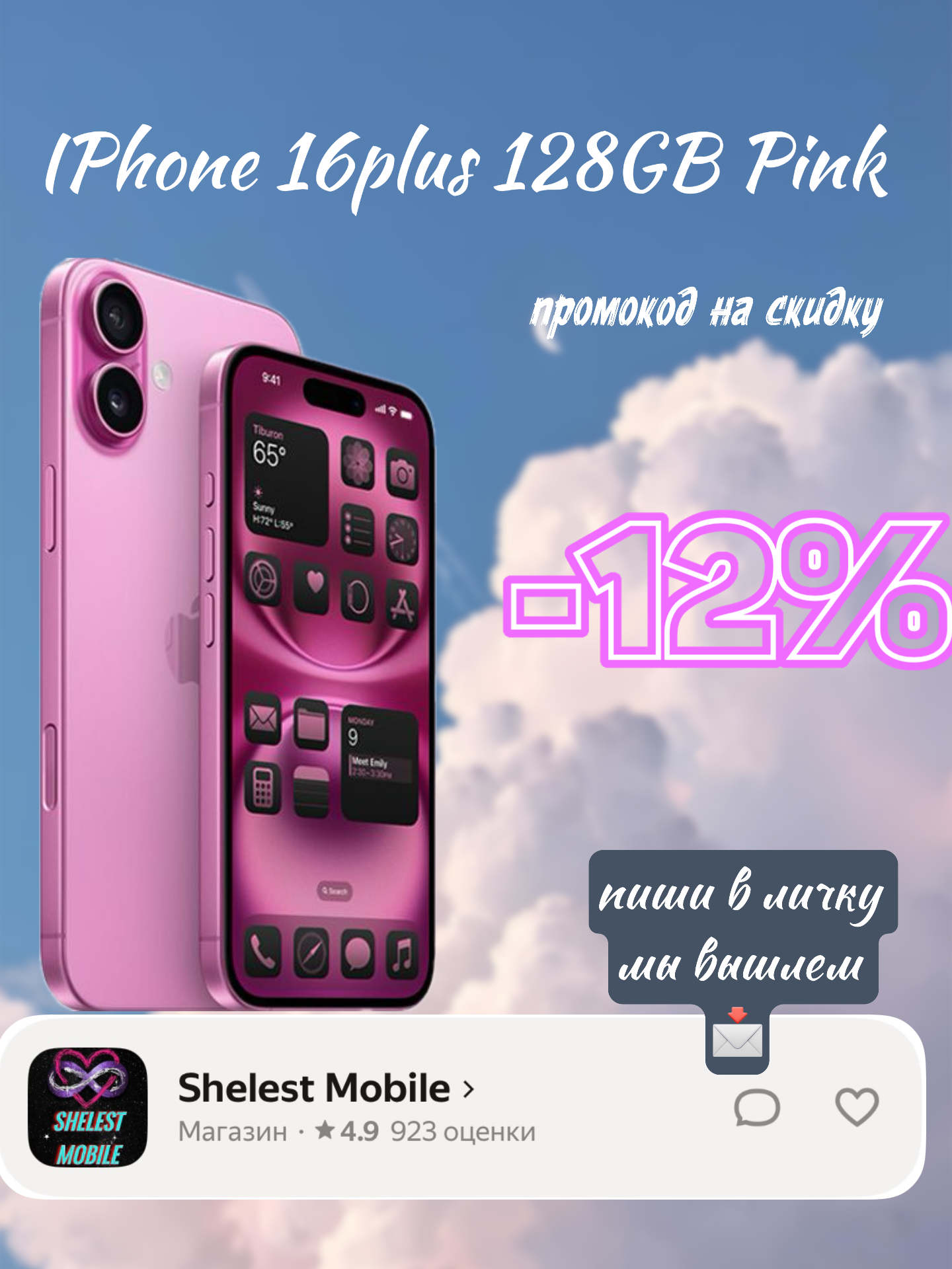 Смартфон Apple iPhone 16 Plus 128 Gb Dual: eSIM, розовый