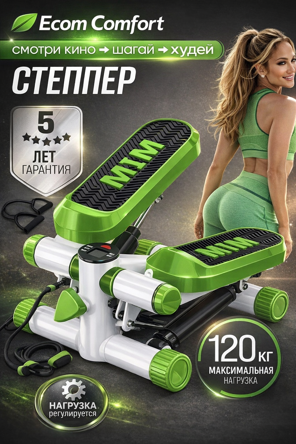 Степпер тренажер для дома с эспандерами, для ног и ягодиц, максимальная нагрузка до 120кг, зеленый