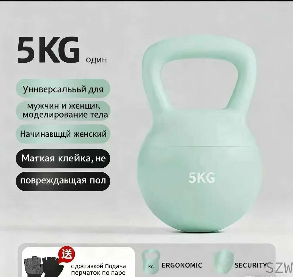 Гиря Засыпная, 5 кг