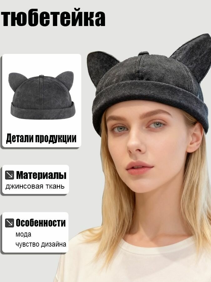 Шляпа  для женщин