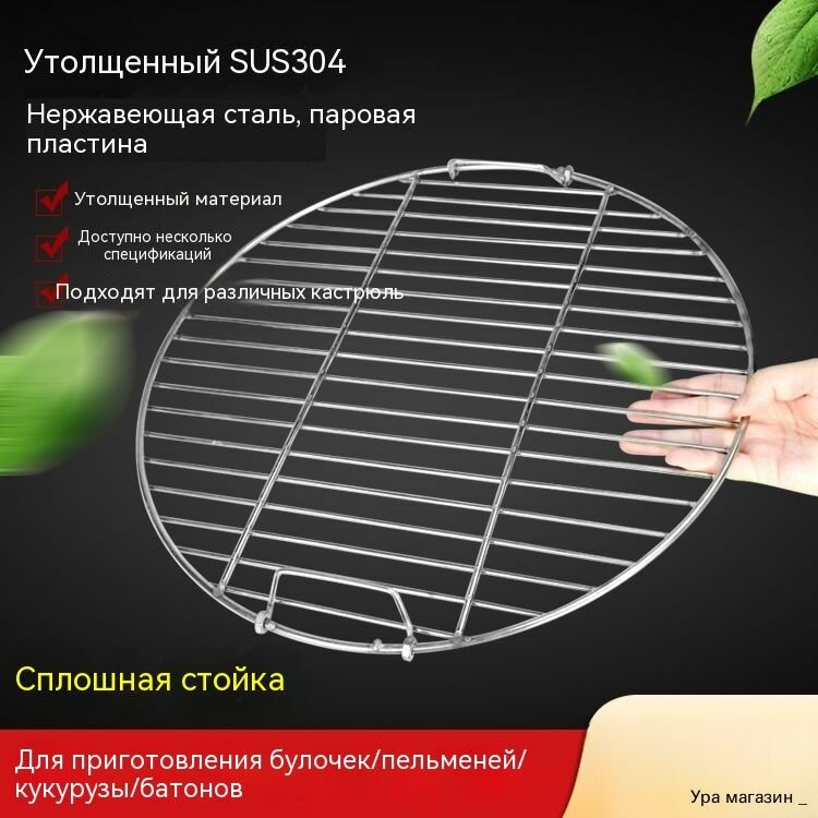 Нержавеющая пароварка для копчения мяса