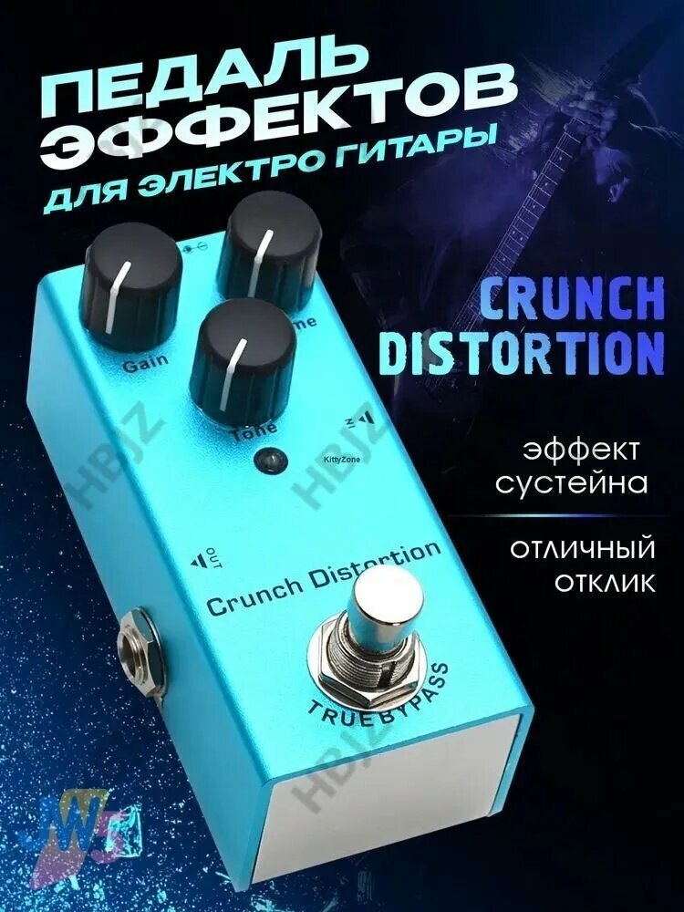 Педаль эффектов для электрогитары Crunch Distortion