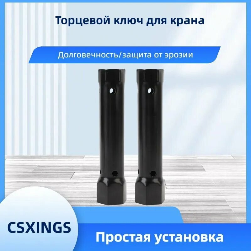 2ШТ Торцевой ключ для крана из углеродистой стали 34мм 40мм, Гаечный ключ для крана Ручной инструмент