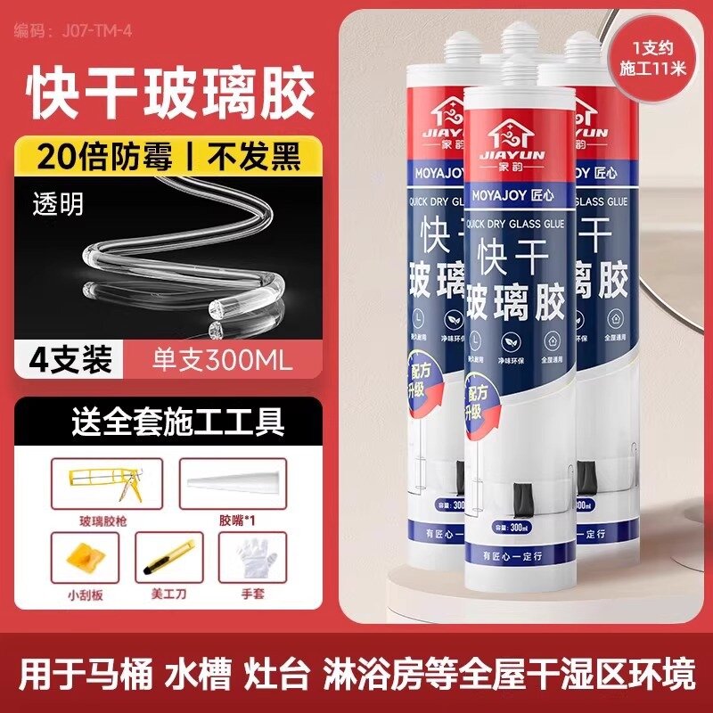 Фарфоровый белый суперпрочный стеклянный клей, водонепроницаемый, устойчивый к плесени, для кухни, ванной, туалета, прозрачный, для дверей и окон, специальный силикон для красоты и герметизации краев