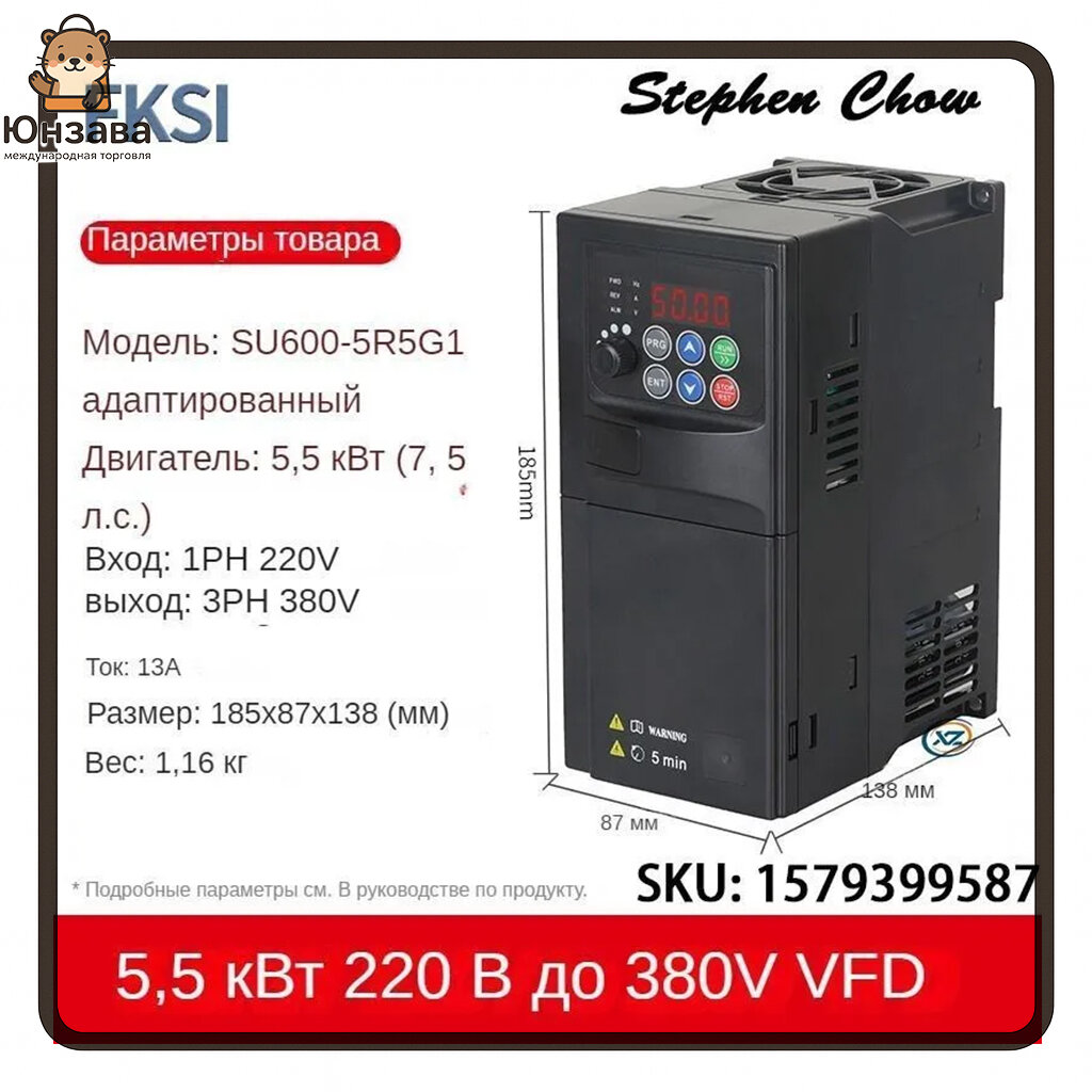 Инвертор 5,5 кВт, однофазный вход 220 В, трехфазный выход 380 В
