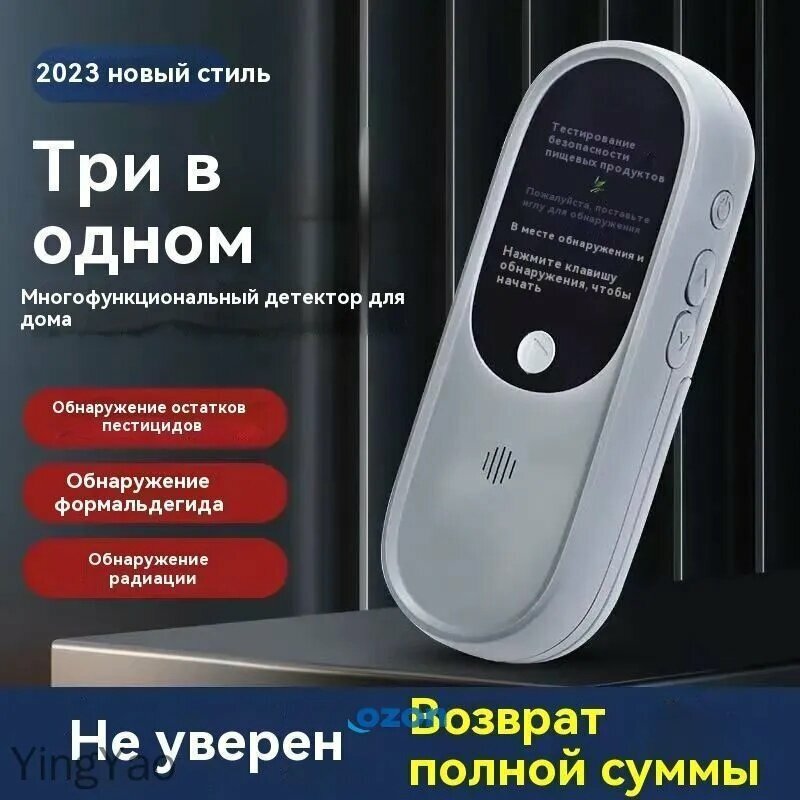 Нитрат/Экотестер mzm-20251120170243991