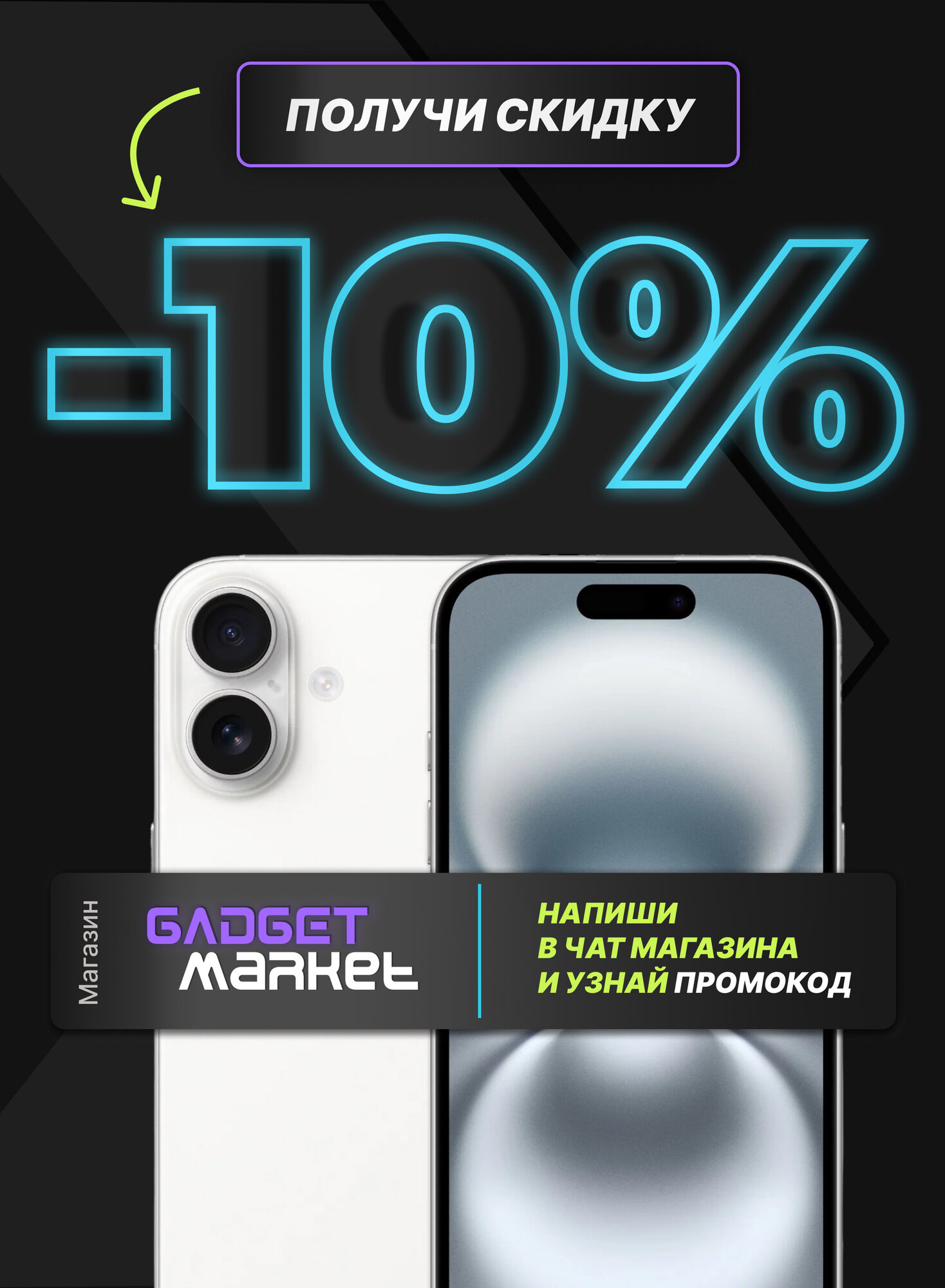 Смартфон Apple iPhone 16 Plus 128 ГБ, Dual: nano SIM + eSIM, White (белый)