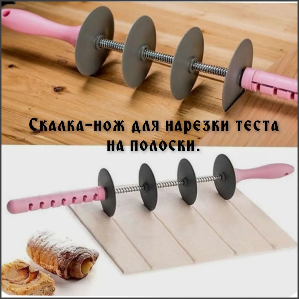 Скалка с крутящимися ручками, с регулировкой толщины теста