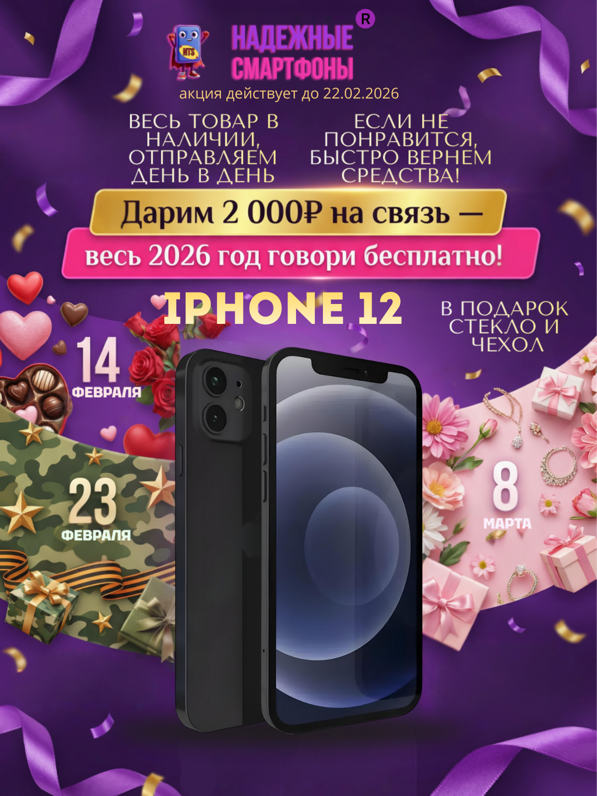 Смартфон Apple iPhone 12 128 ГБ, NFC, экран 6.1, черный, nano SIM
