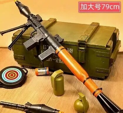 Игрушечное оружие
