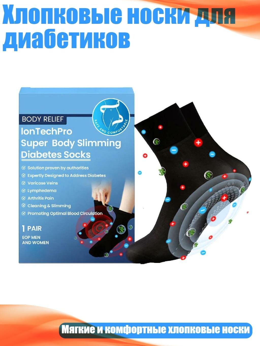 Хлопковые носки для диабетиков, Черный