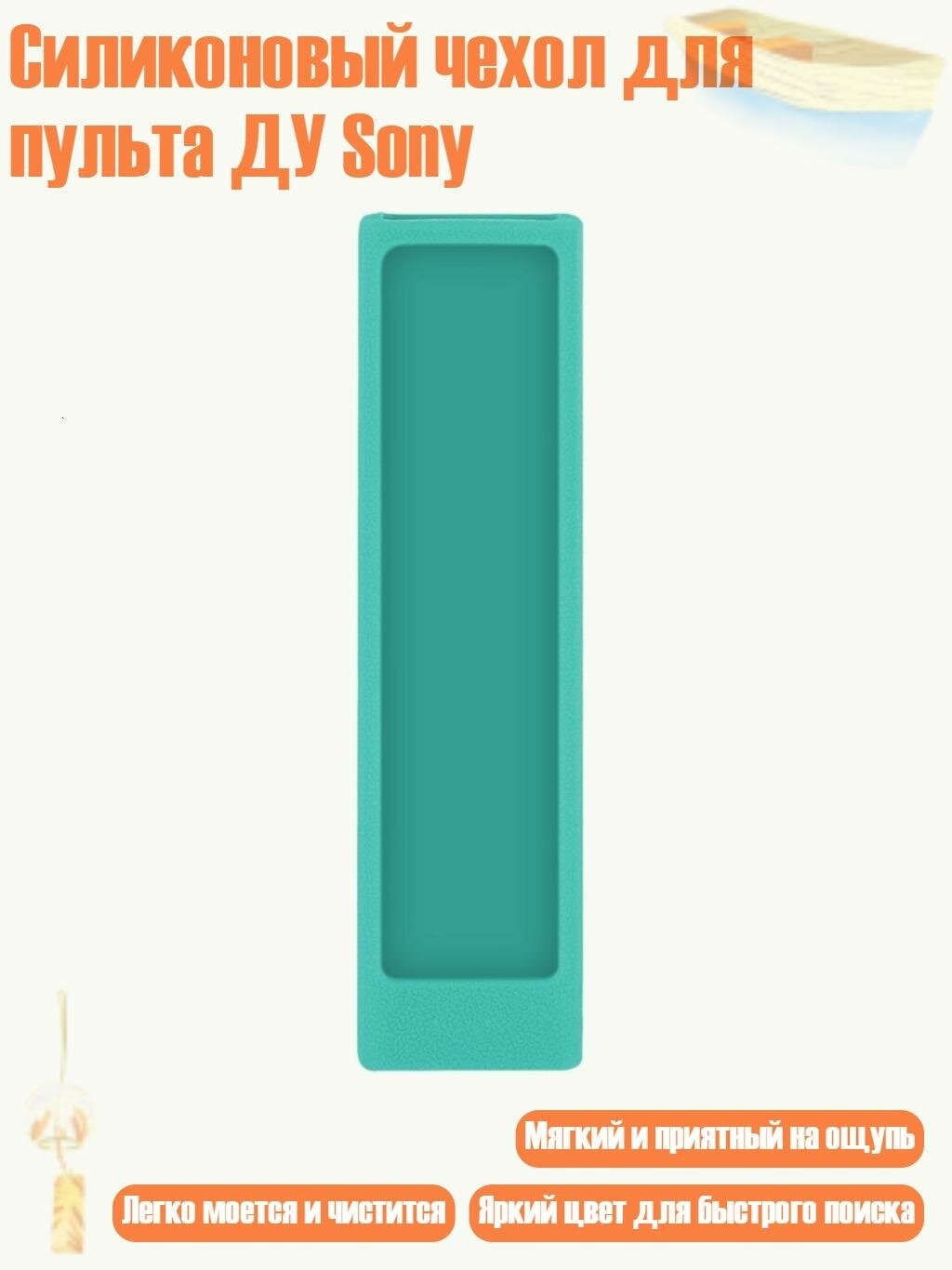 Силиконовый чехол для пульта ДУ Sony, Флуоресцентный синий