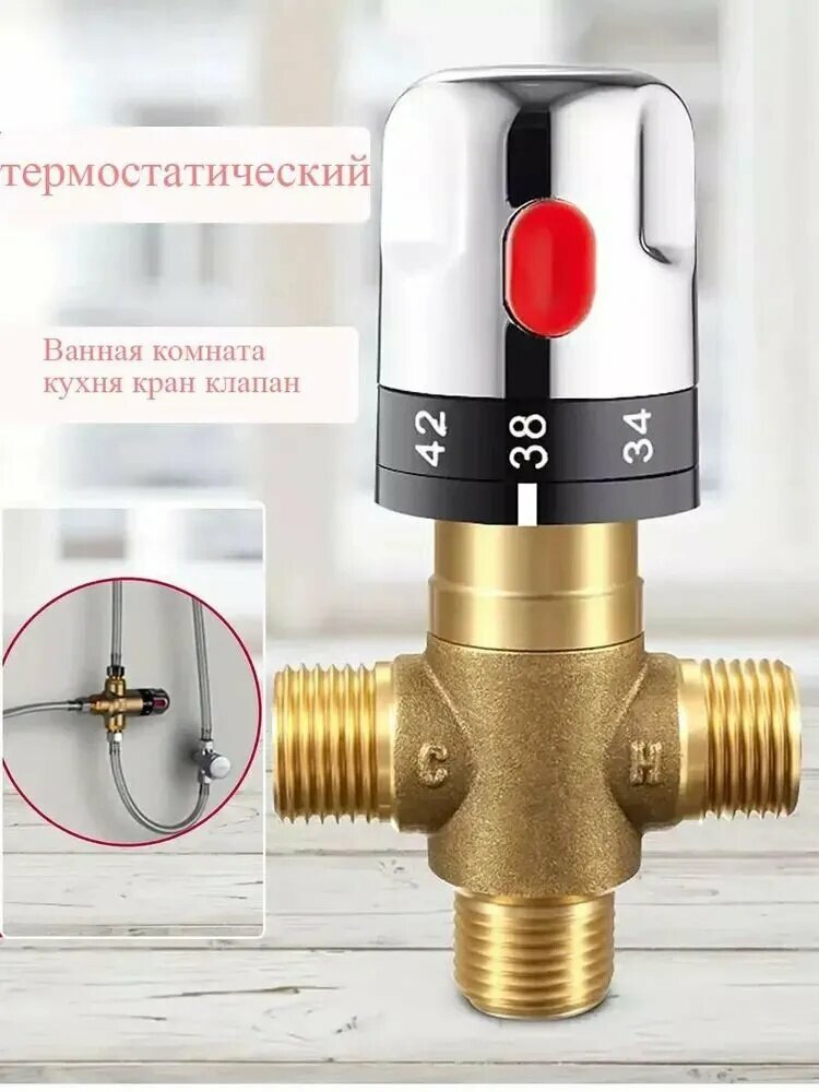 Терморегулятор/термостат Универсальный, медь