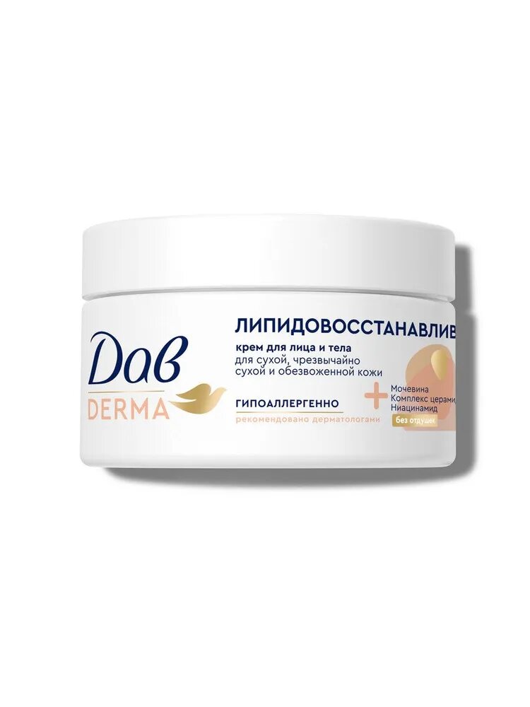 Крем Дав Derma для лица и тела увлажняющий, липидовосстанавливающий с мочевиной и церамидами, 285 мл