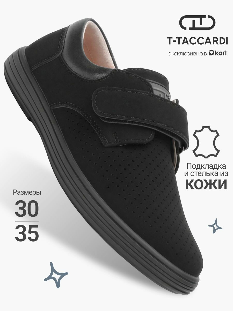 Туфли T.Taccardi