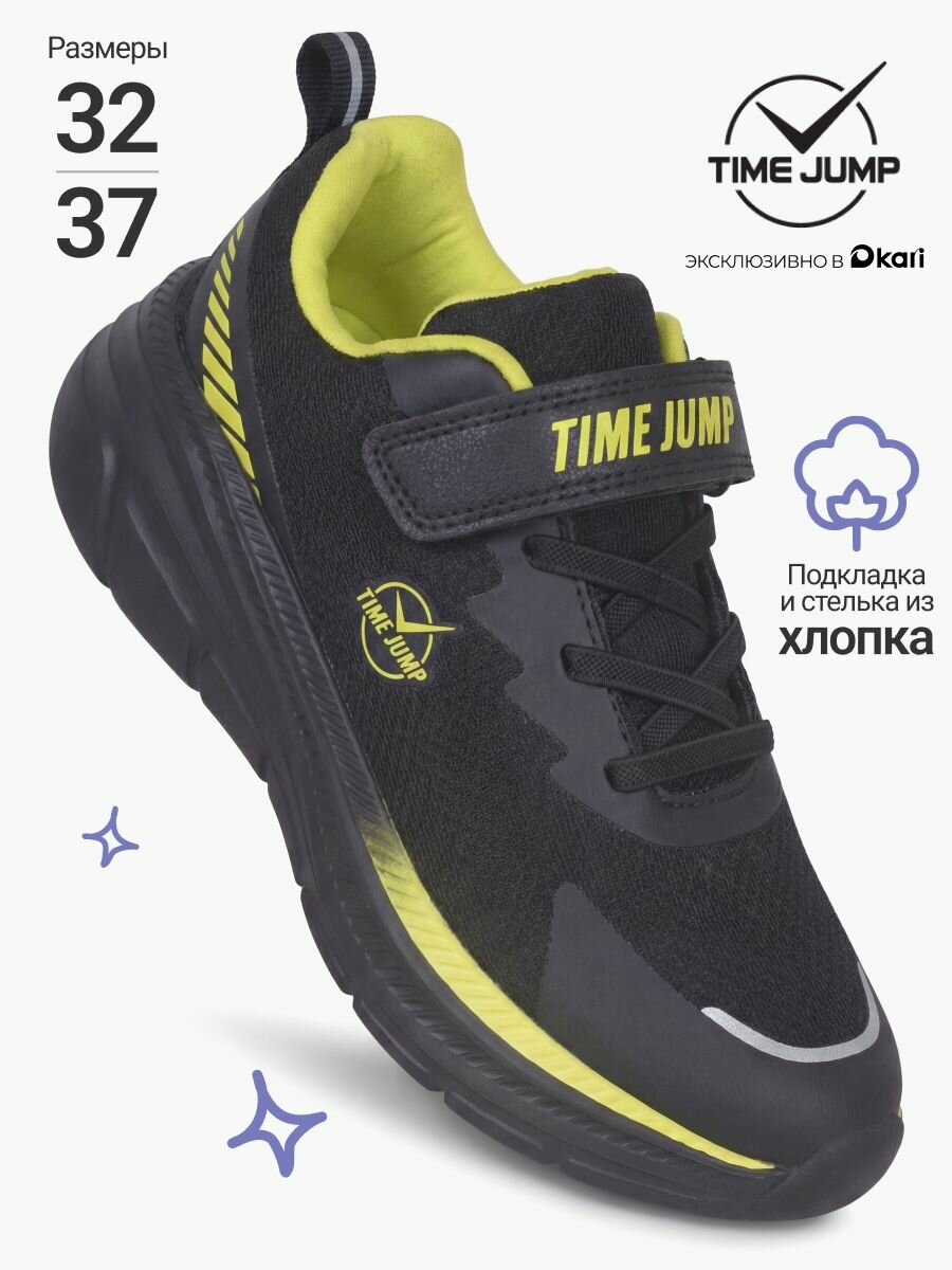 Кроссовки Школа 2025