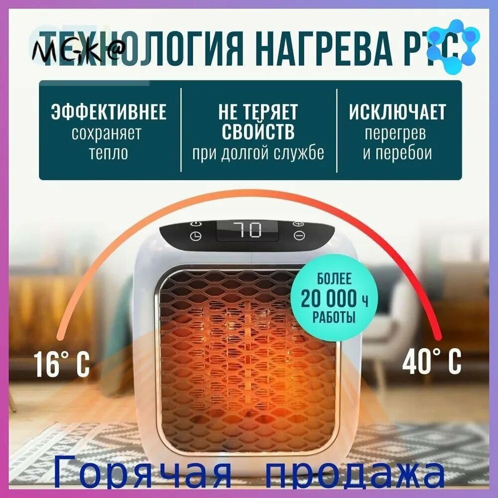 Обогреватель — фото 1
