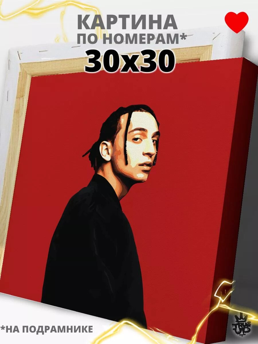 YANIX картина по номерам на холсте