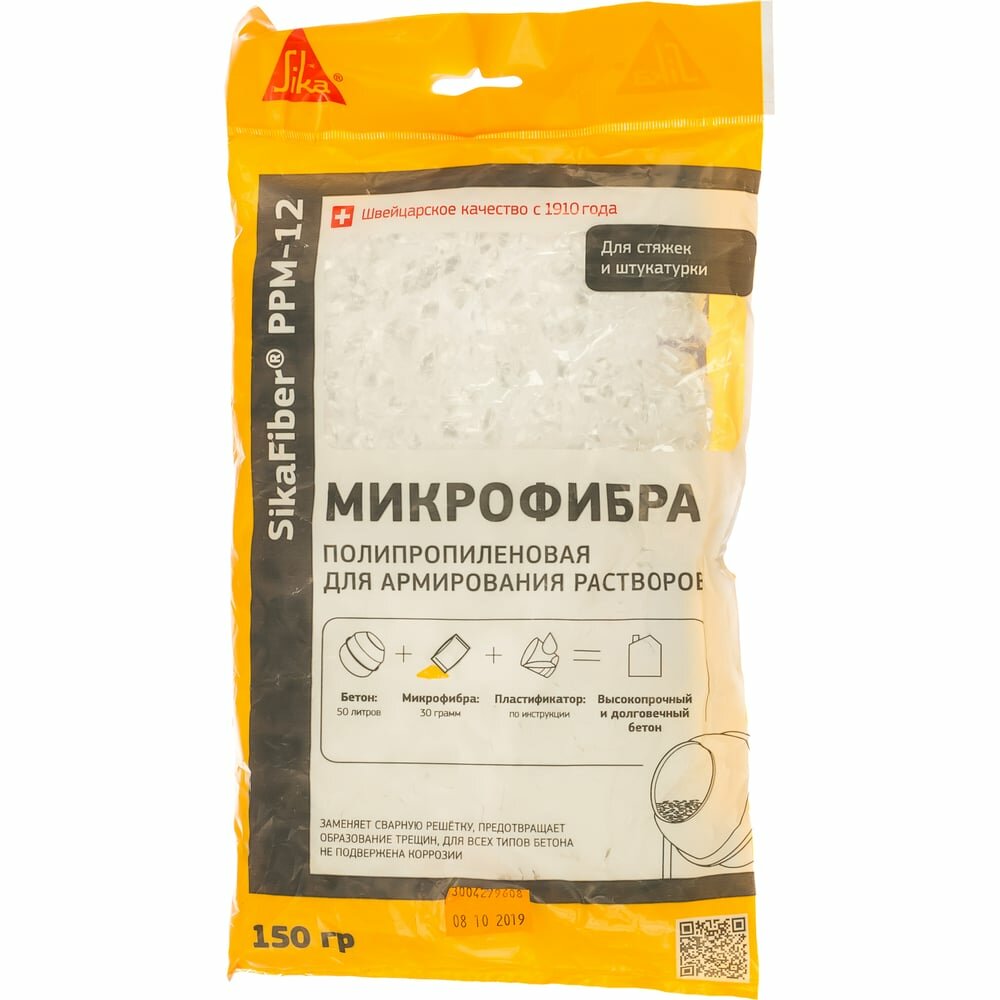 Микрофибра SIKA Fiber PPM-12