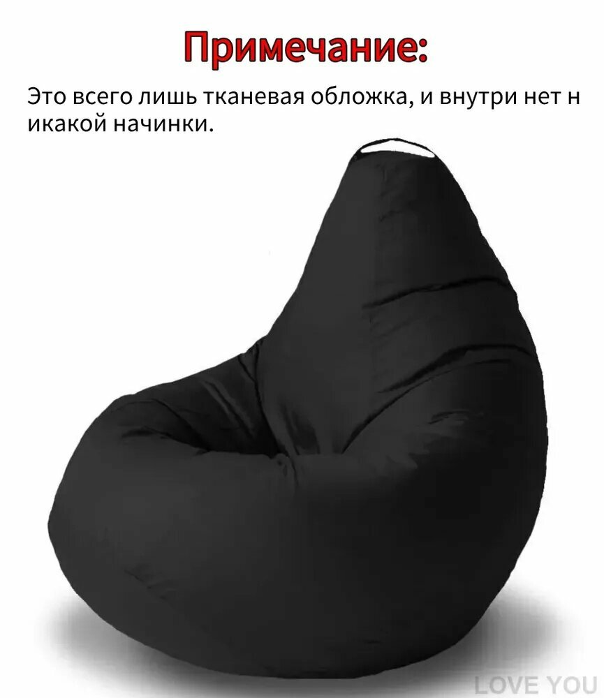 Бескаркасный пуф Шезлонг, Синтетическая дышащая сетка, Размер XXXL, черный матовый