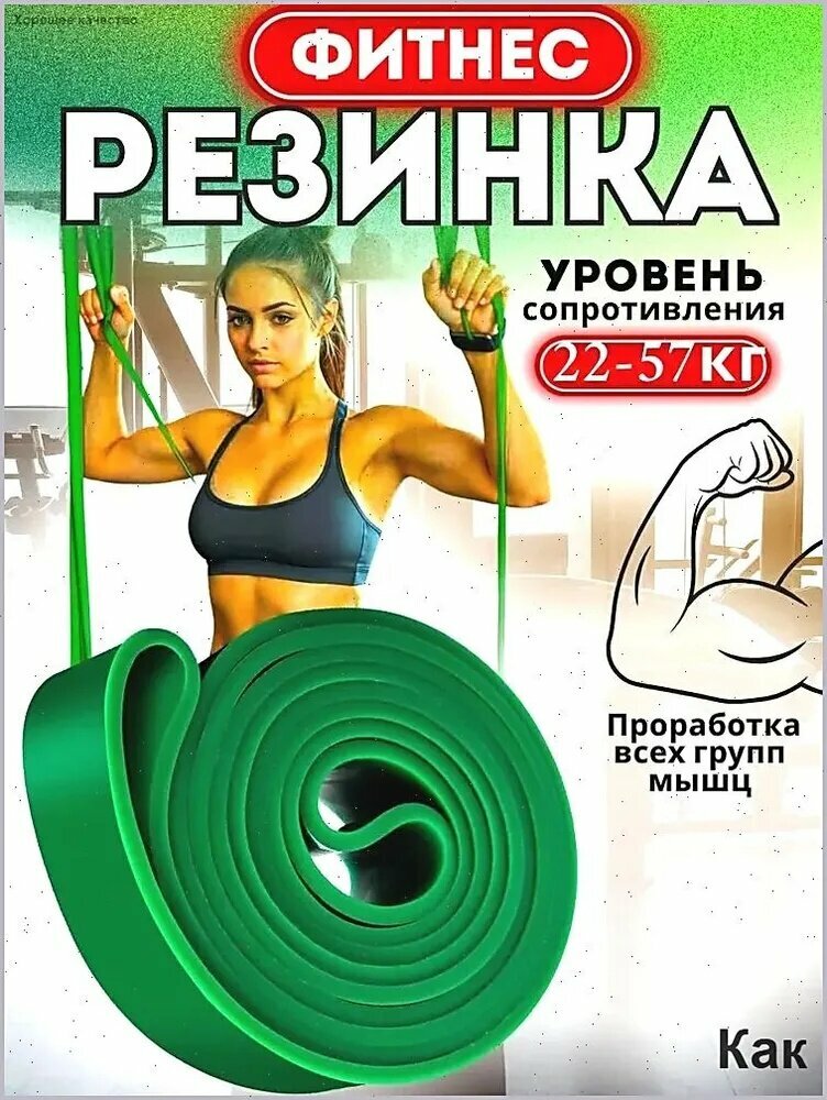 Резинка для фитнеса. Эспандер ленточный. Резинки для подтягивания на турник 22-57 кг