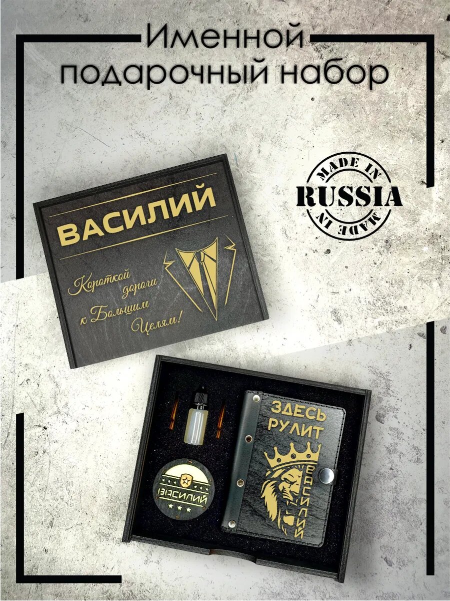 Подарочный набор мужчине именные автоаксессуары